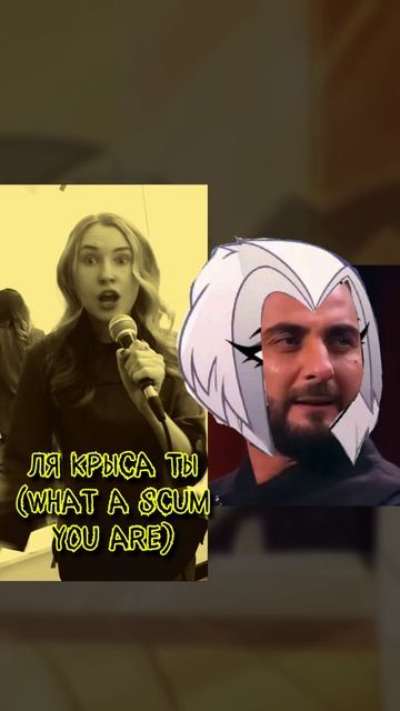 Не тому мстишь, Лют!😶🌫️ #hazbinhotel #lute #lutehazbinhotel #отельхазбин #пародия