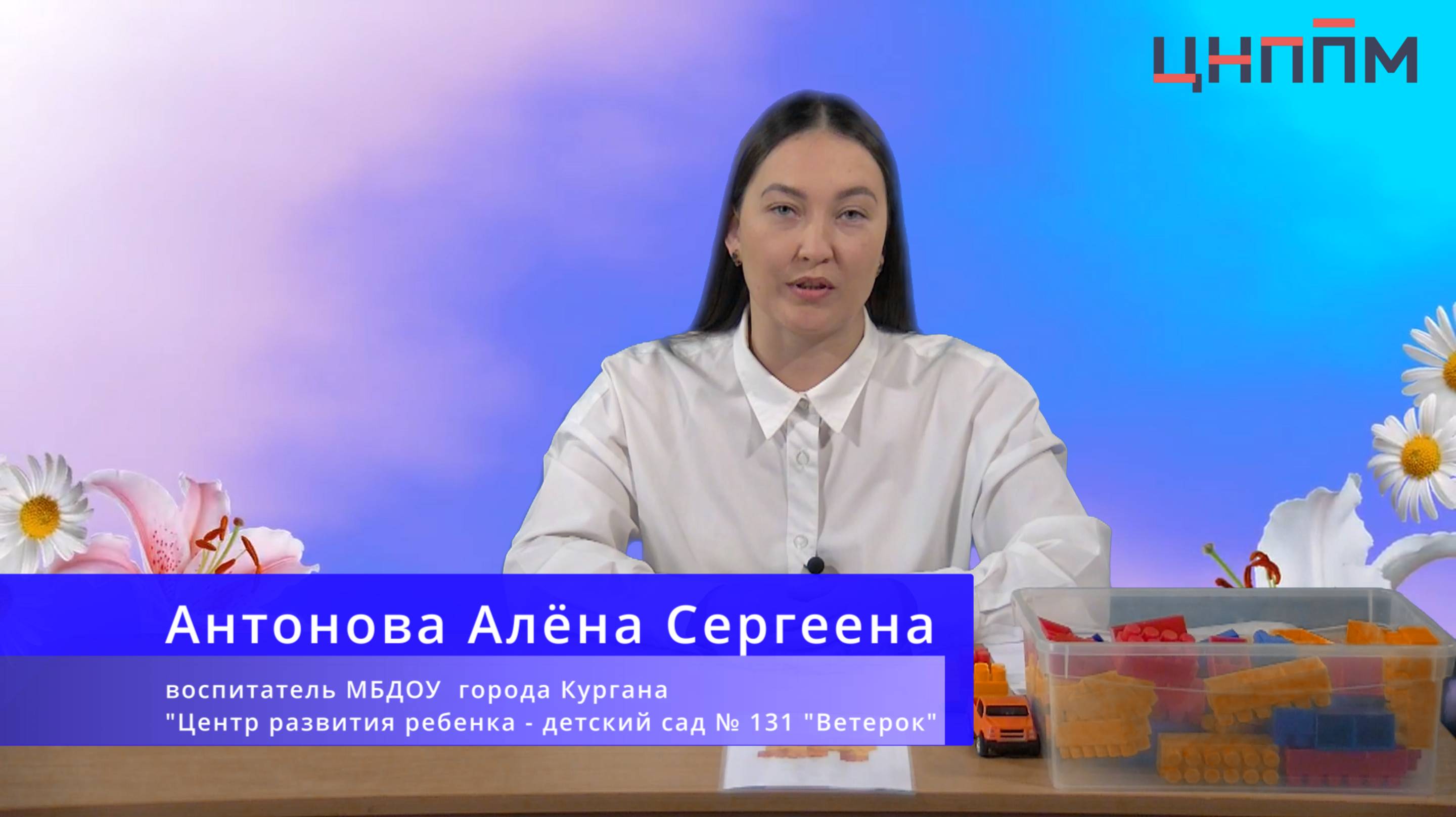 Антонова А.С.