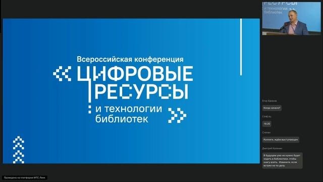 7 октября 2025 г. Басманов А. А. RFID: всё, что вы хотели знать, но боялись спросить