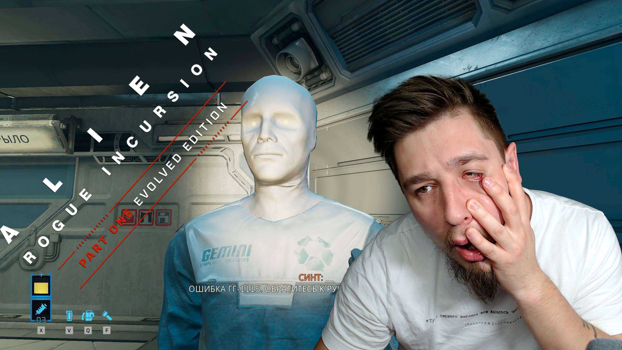 ТУГОДУМ! ▶ ALIEN: ROGUE INCURSION №8