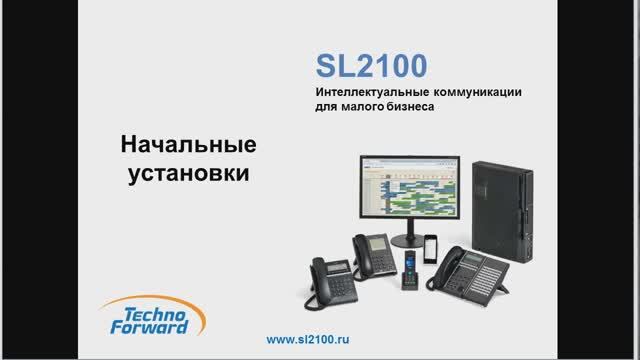 3 Начальное программирование