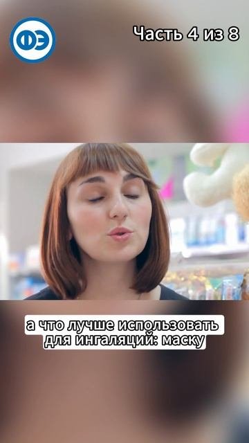 4 часть: Как правильно использовать небулайзер ✔️