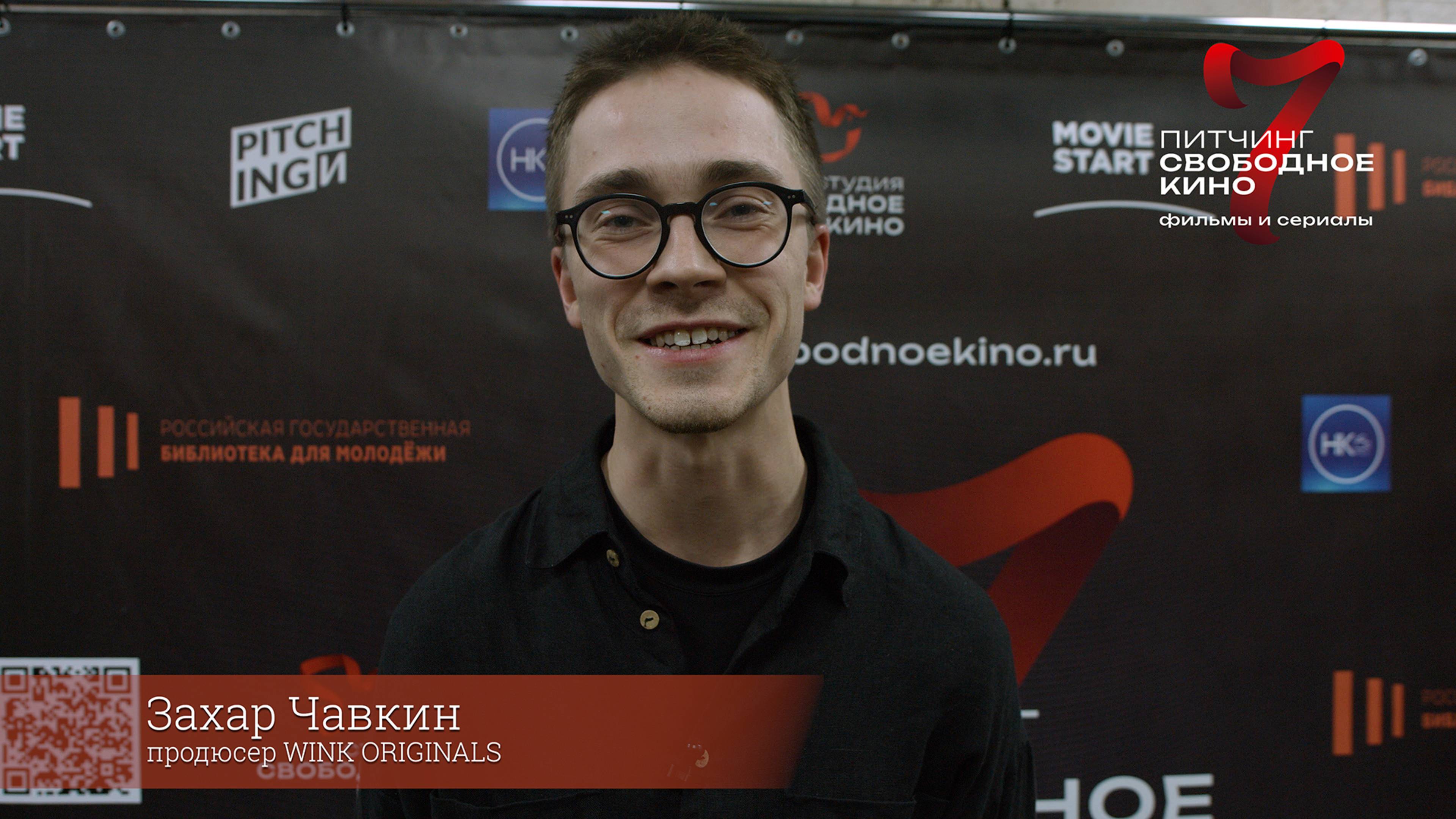 Жюри 7го питчинга. Захар Чавкин - продюсер WINK