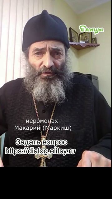 Кто хочет, тот и может. Не всегда, но весьма часто. Иеромонах Макарий (Маркиш) #shorts