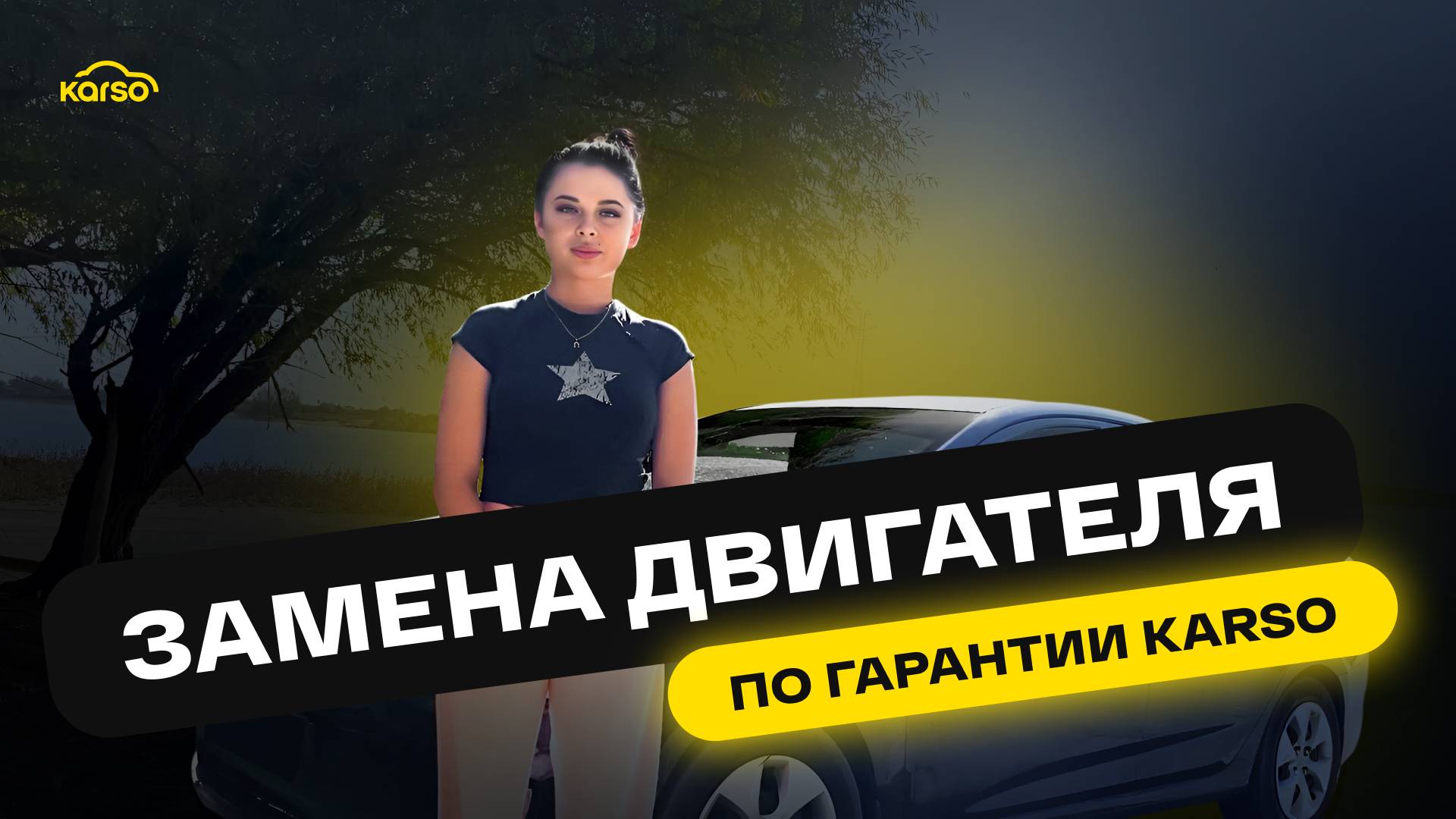 HYUNDAI SOLARIS ЗАМЕНА ДВИГАТЕЛЯ