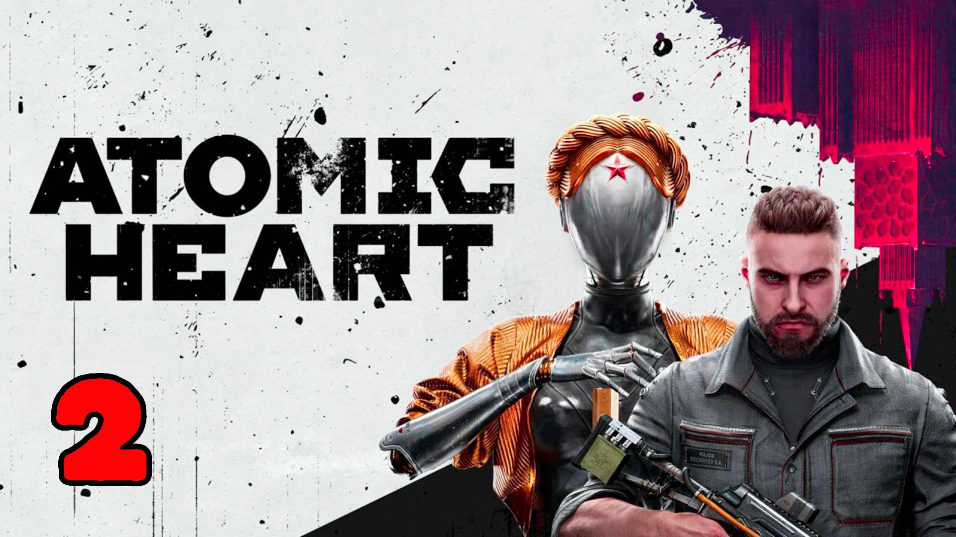 Atomic Heart - Серия 2 - Полностью на русском языке