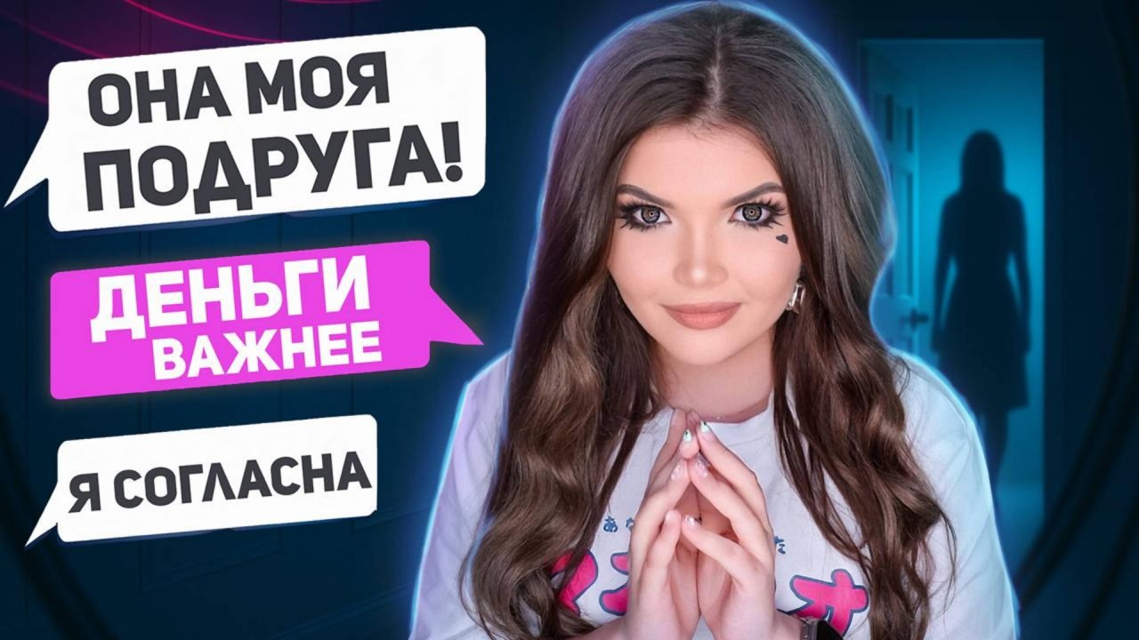 ПРОВЕРКА ДРУЖБЫ | КИНЕШЬ ПОДРУГУ?