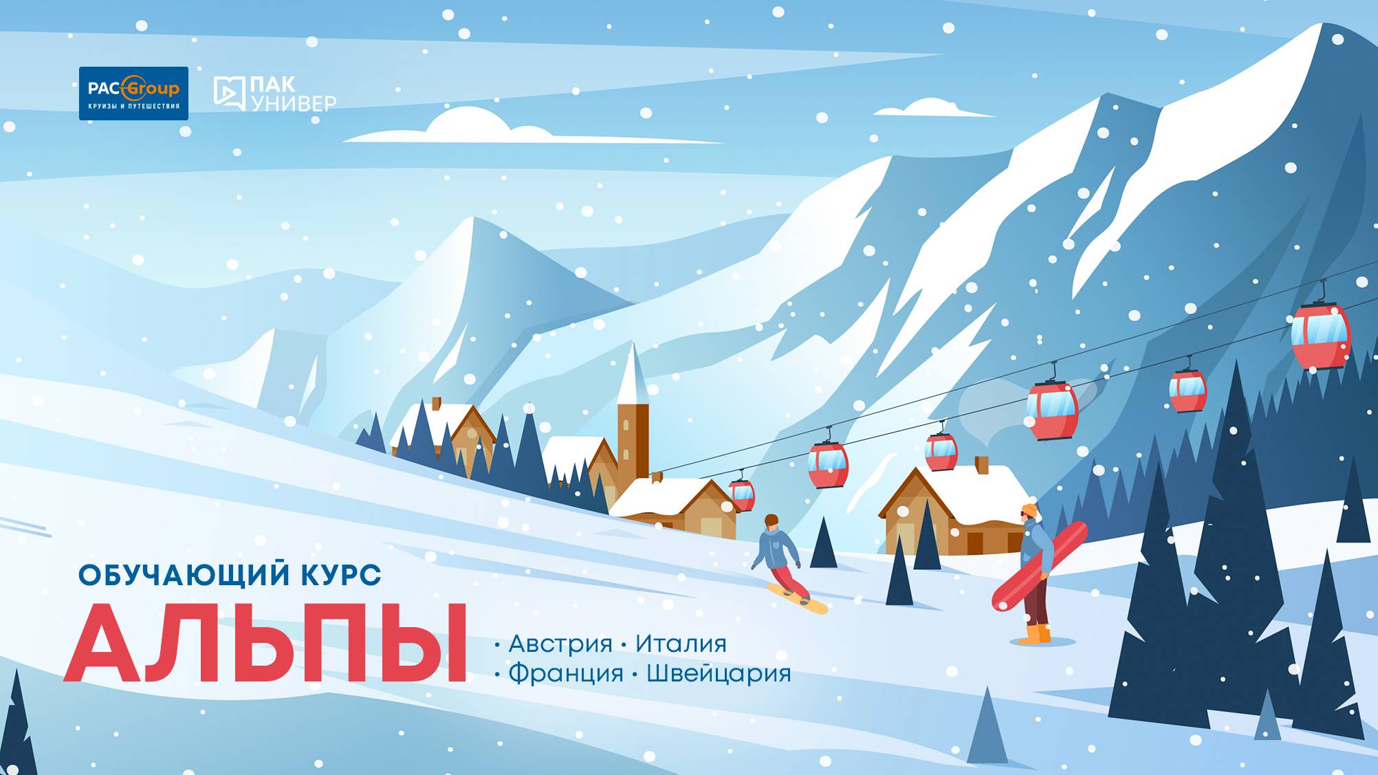 Италия. Валле д'Аоста