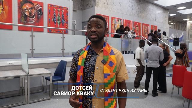 Выставка художника из Ганы в РУДН
