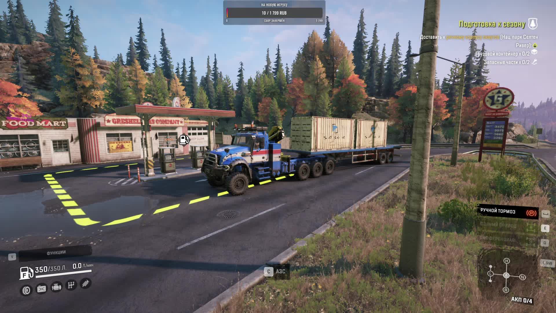 🚦SnowRunnr Вашингтон # 1️⃣6️⃣ КОНРТАКТЫ