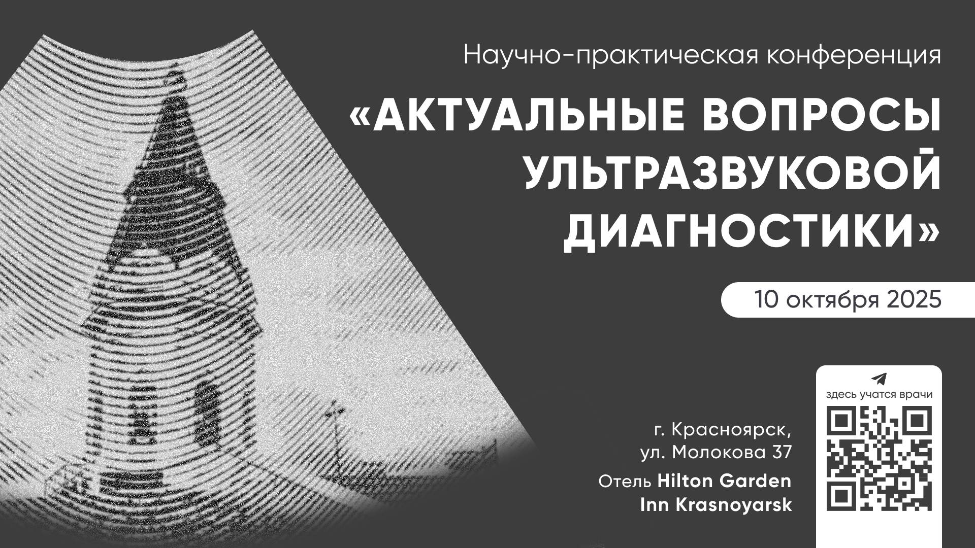 Красноярск 10.10.2025. Часть 2