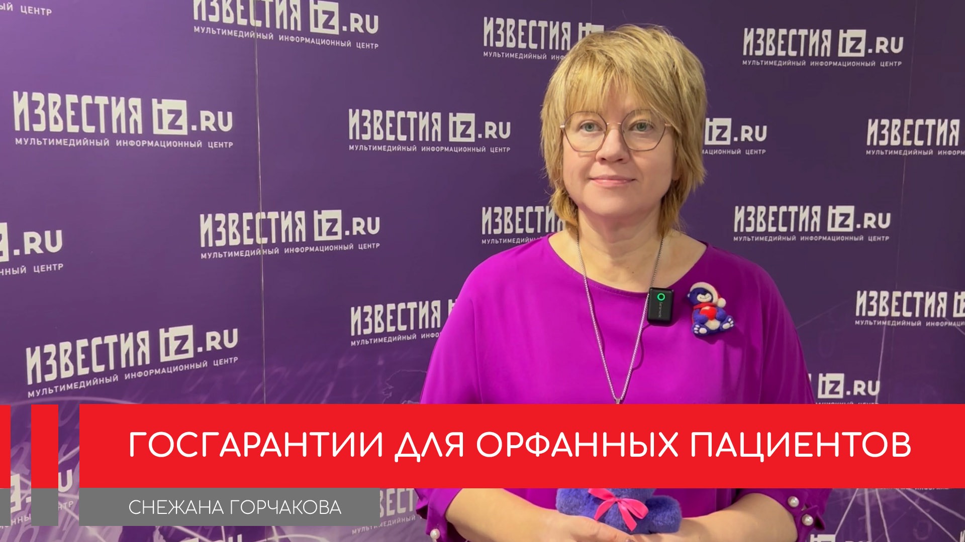 Логистика - одна из главных проблем в лечении редких болезней