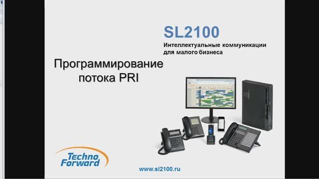 7. Программирование PRI