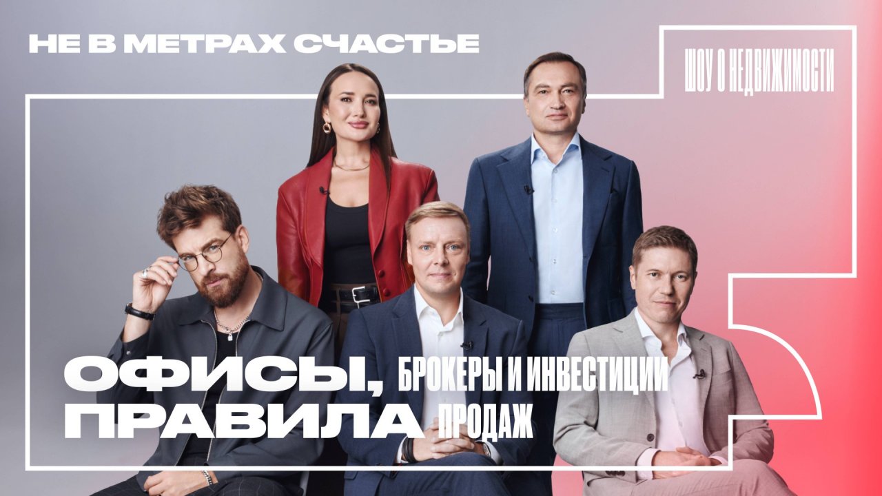 Кто сейчас покупает офисы и стоит ли в них инвестировать