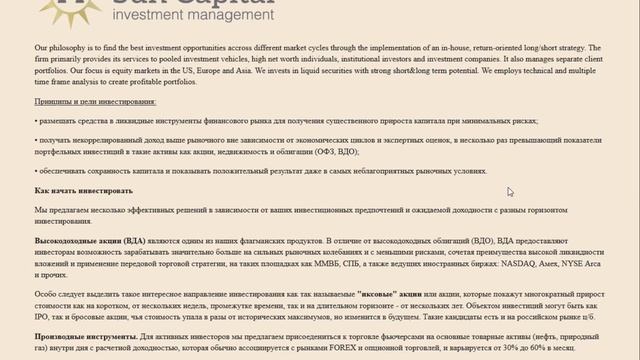 Инвестируйте в высокодоходные акции