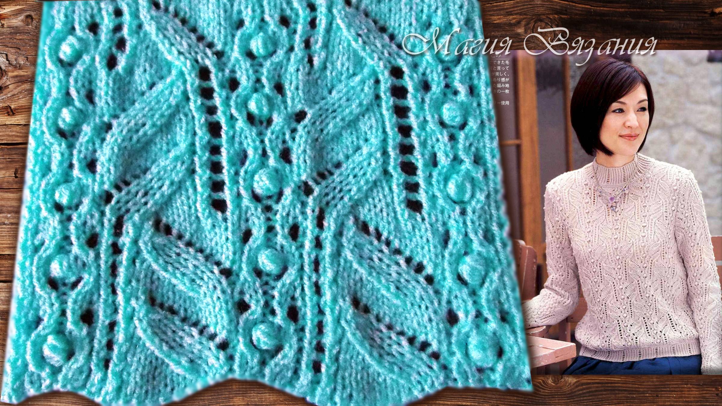 И снова любимые шишечки и листья. Узор к модели из японского журнала