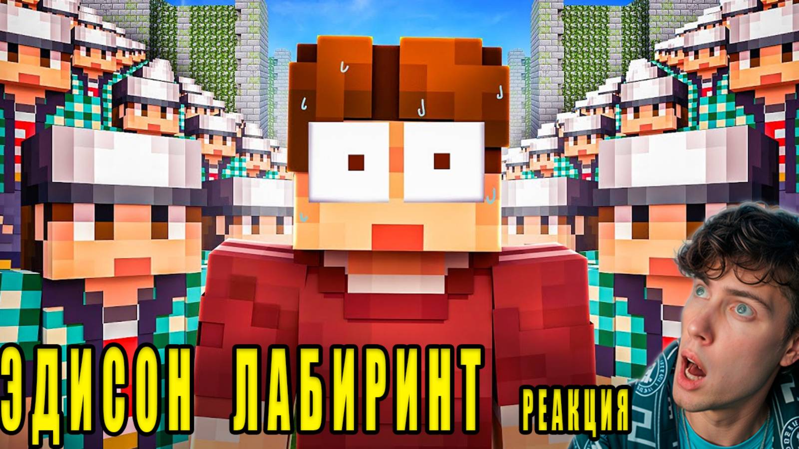 ЭДИСОН Я НАШЁЛ ВЫХОД ИЗ БЕСКОНЕЧНОГО ЛАБИРИНТА НО ЕСТЬ ОДНО НО! РЕАКЦИЯ НА ЭДИСОНА ЛАБИРИНТ EDISON