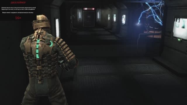 ПРОХОЖДЕНИЕ DEAD SPACE (2008) ГЛАВА 5: СМЕРТЕЛЬНОЕ ПРИСТРАСТИЕ