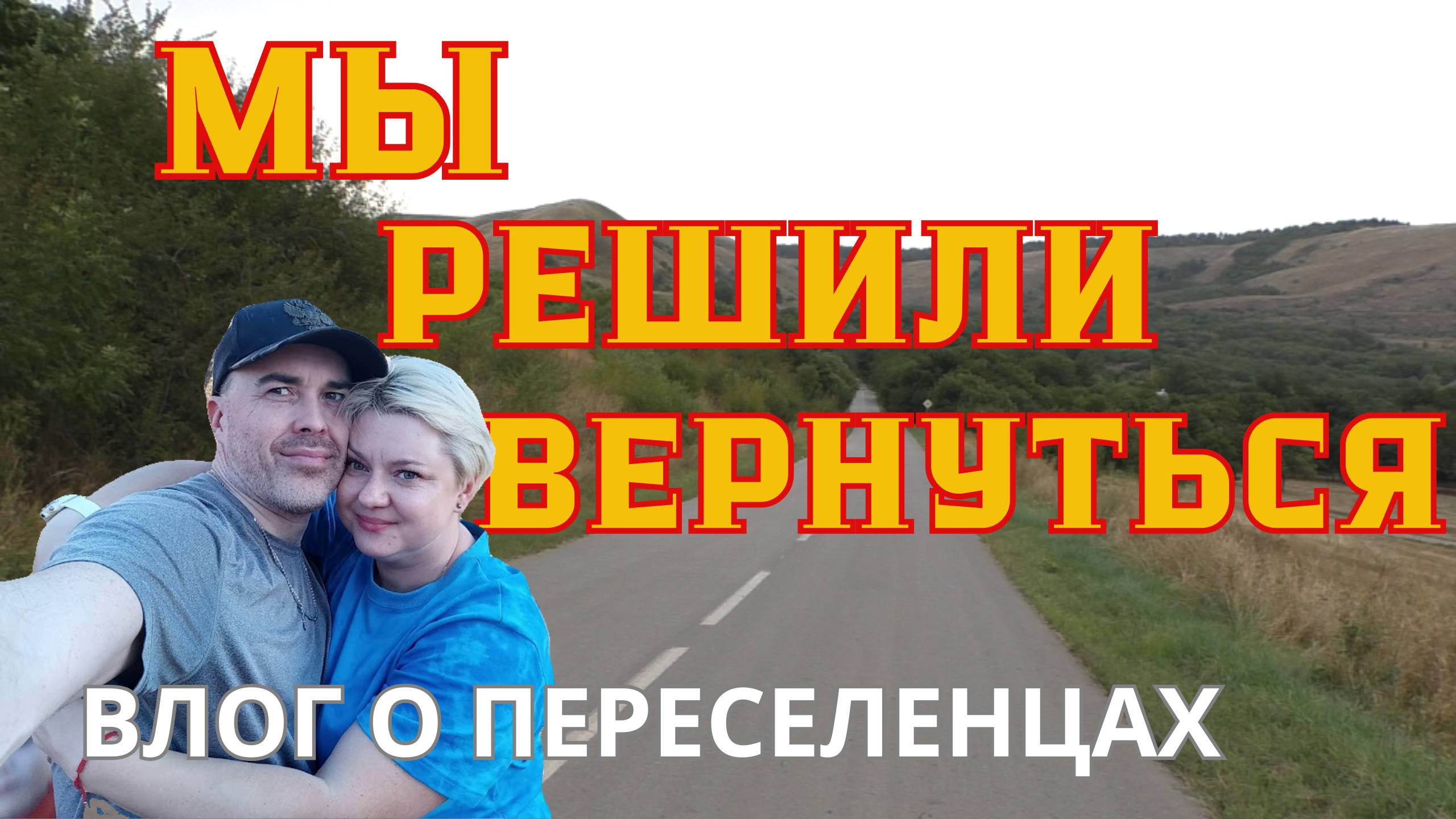 Влог многодетной семьи о жизни в России.