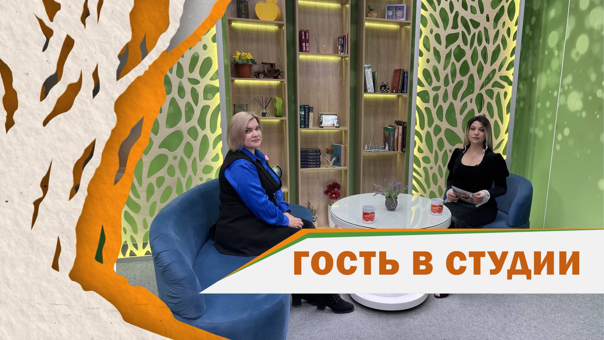 "Гость в студии" от 14.10.2025