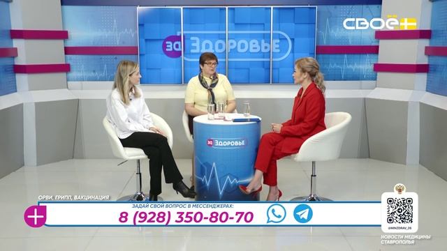 За здоровье. ОРВИ, ГРИПП, ВАКЦИНАЦИЯ. Гости студии — Юлия Кашина и Любовь Дмитриенко