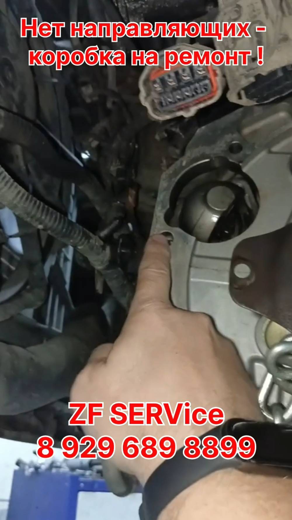 Нет направляющих !? Коробка на ремонт !