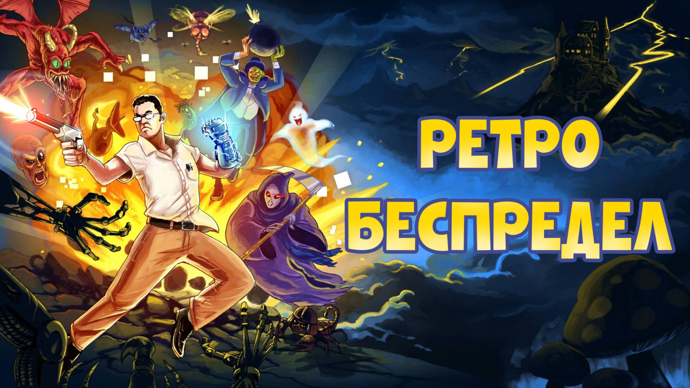 Angry Video Game Nerd 8-bit - Очарование ретро стиля🔥