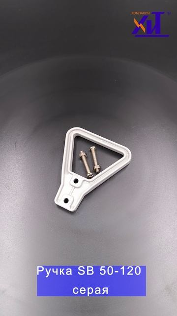 Ручка SB 50-120 REMA серая