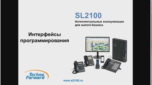 2 Интерфейсы программирования