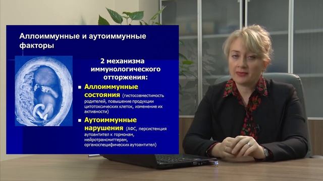 Тетруашвили Н. К. – Невынашивание беременности аллоиммунного генеза