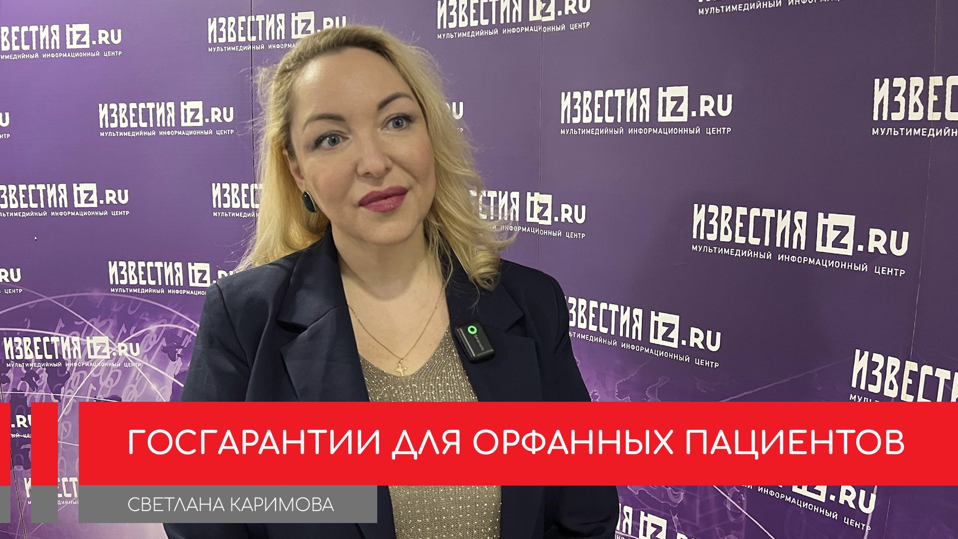 Взрослые «редкие» могут остаться без лечения