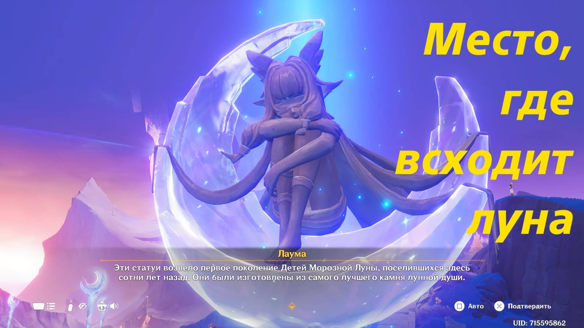 Танец вьюги в сизой чаще (2) Песня полой луны, глава 1. Нод Край. Genshin Impact