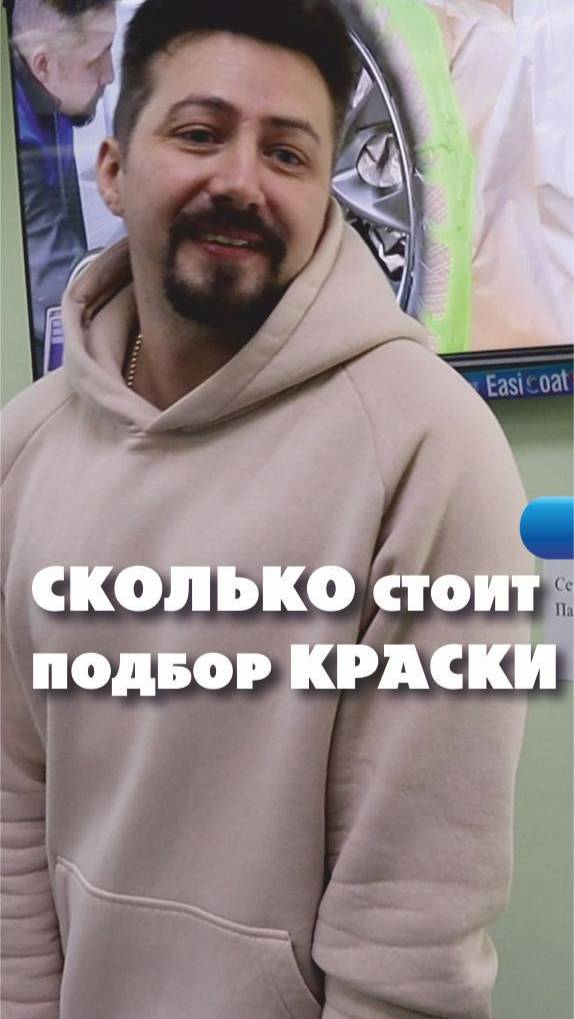 Ценность подбора автоэмали.