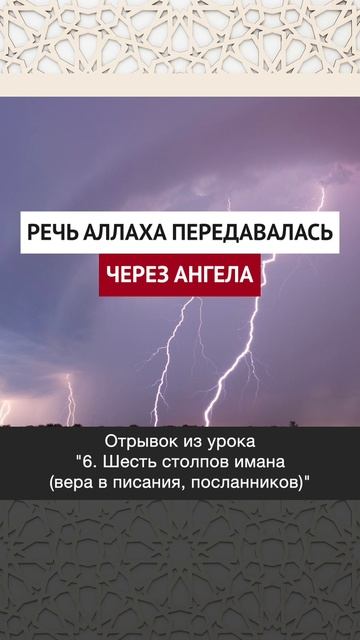 Речь Аллаха передавалась через ангела || Динар абу Идрис #ислам #факты #истина #вера #коран #аллах