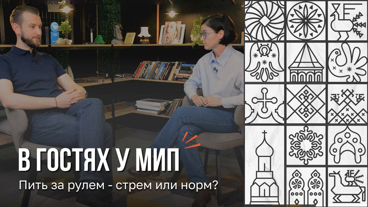 Говорим про пьяных водителей