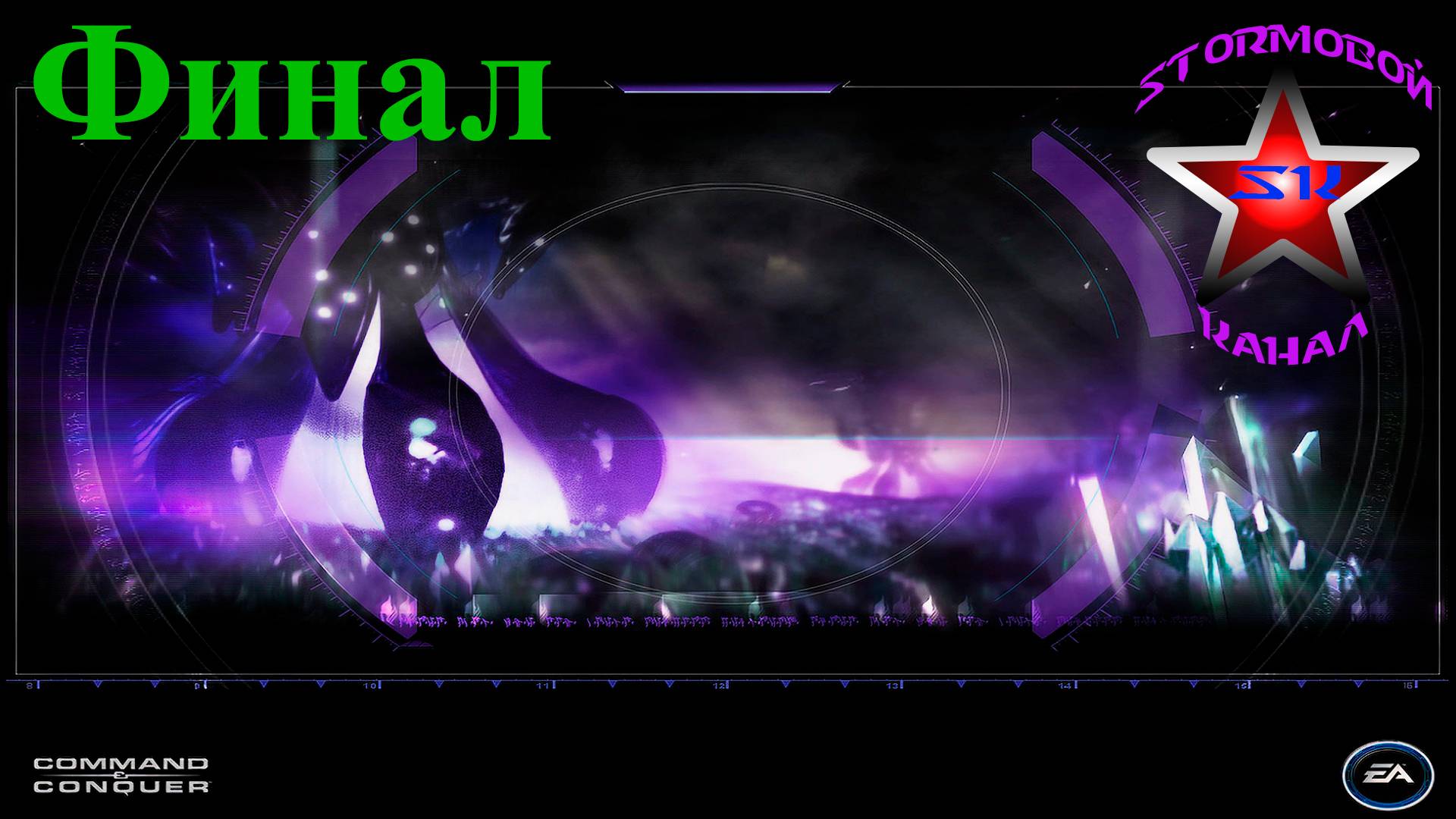 "ВСПОМИНАЯ КЛАССИКУ" C&C 3 Tiberium Wars Прохождение на Русском Финал Стрим 1 | Walkthrough | Стрим