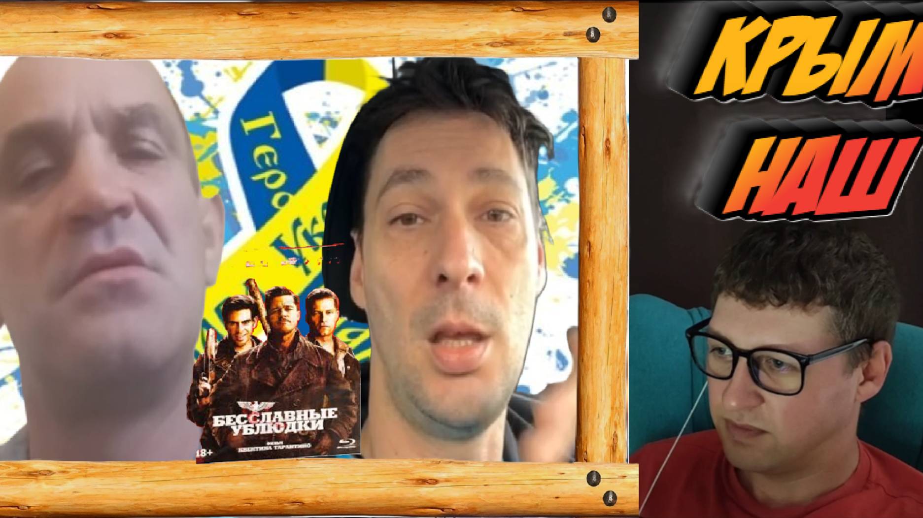 БЕССЛАВНЫЕ УБЛЮДКИ ИЗ 404