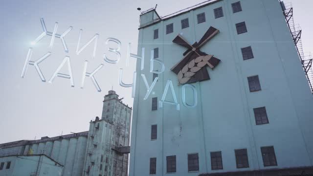 «Жизнь как чудо» – 3 серия