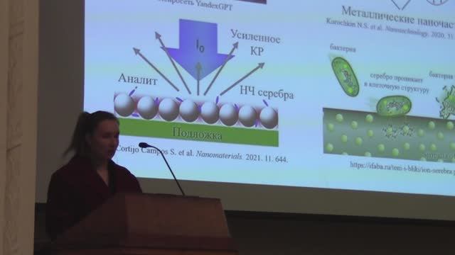 09.10.2025 Часть 1. Защита кандидатской диссертации Е.К. Уродковой