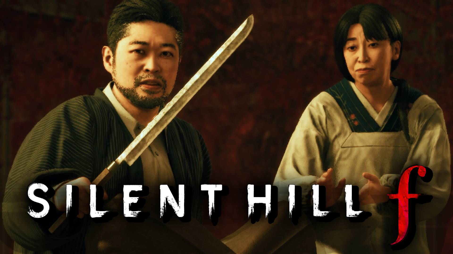 Встреча с родителями - SILENT HILL f Прохождение #10