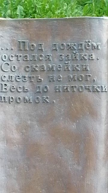 Екатеринбург. Памятник зайке на скамейке...