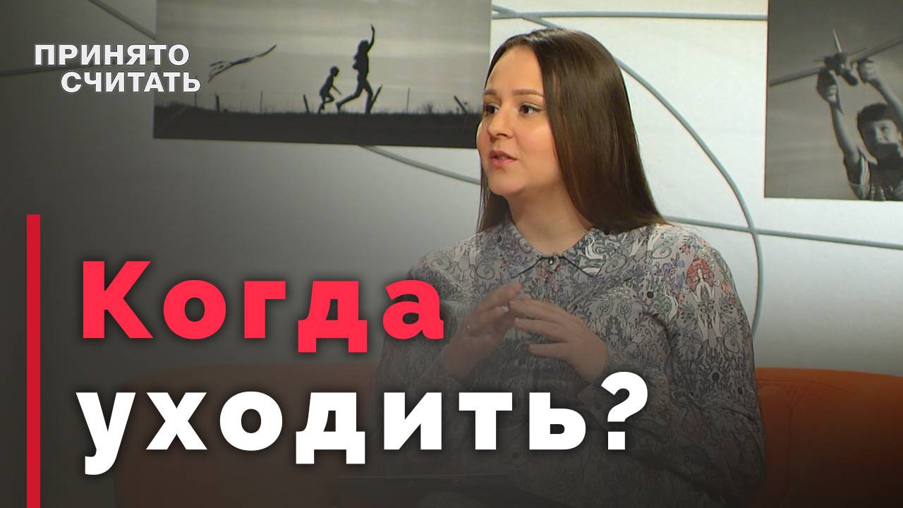 Сепарация: пора уходить от родителей? | Принято считать