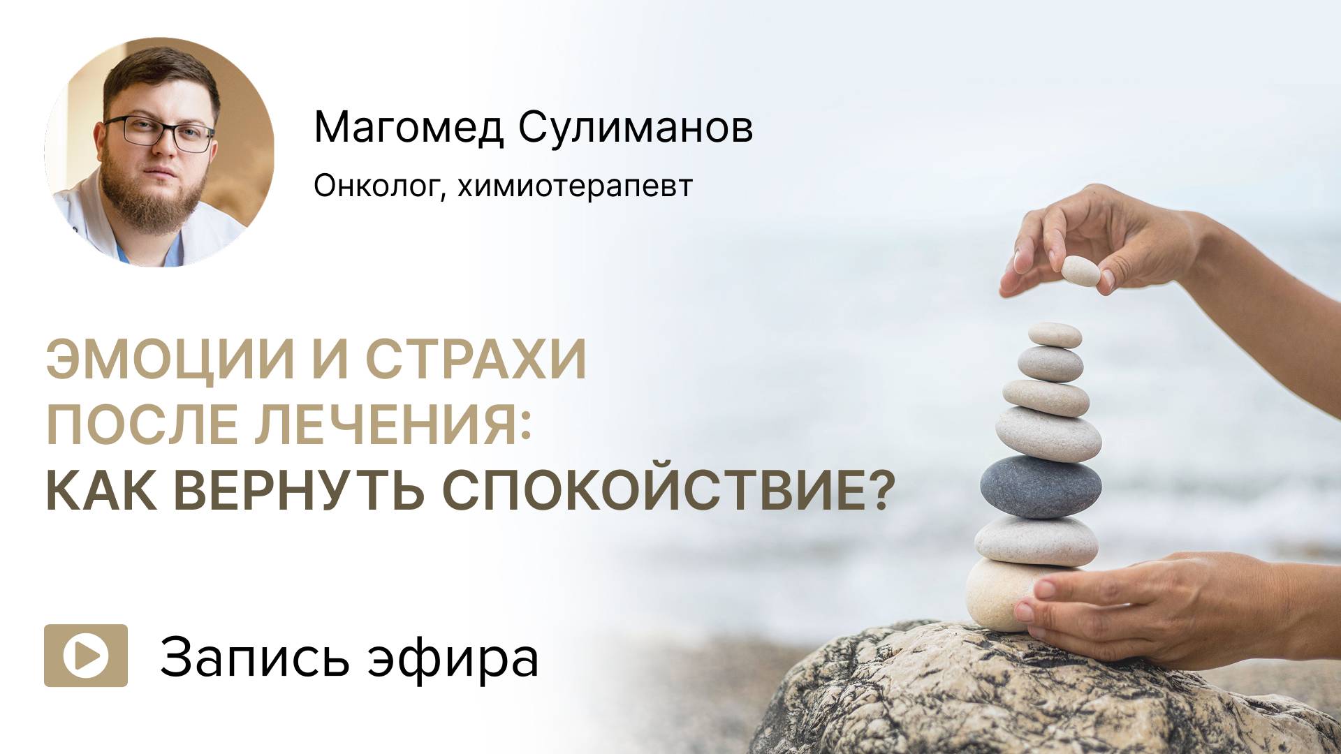 Страх РЕЦИДИВА и тревожные ожидания: КАК СПРАВИТЬСЯ?