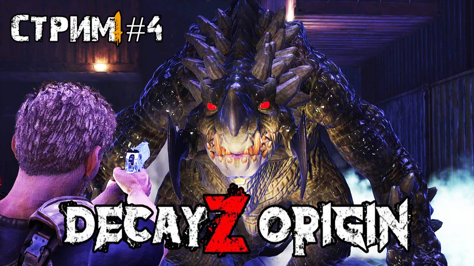 Лаборатория,где возник зомби вирус\DecayZ Origin \ Прохождение #4