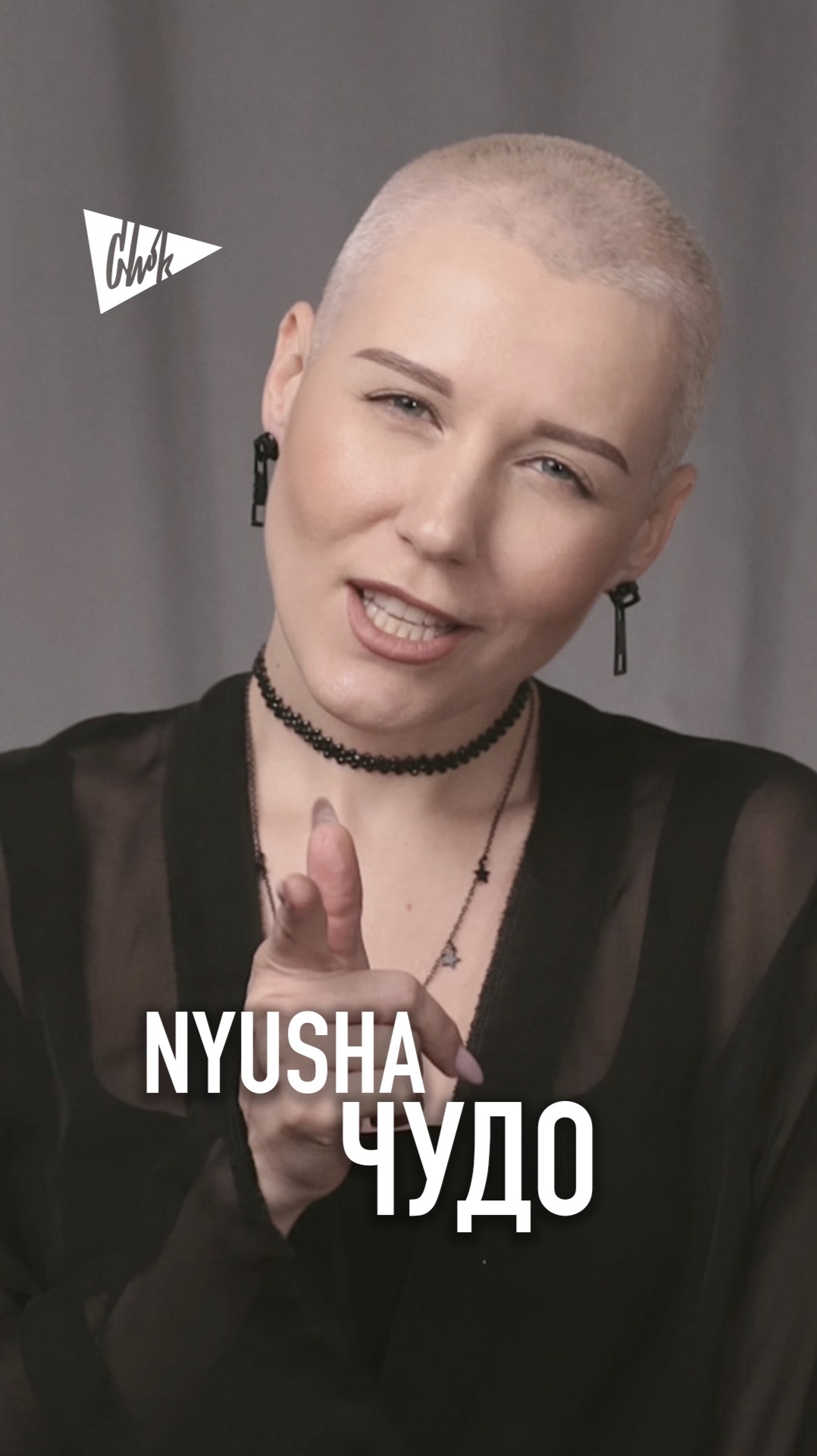 Nyusha - Чудо (Chok кавер)