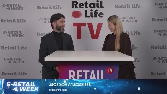 Интервью Зафархона Алиходжаева. E-Retail Week 2025