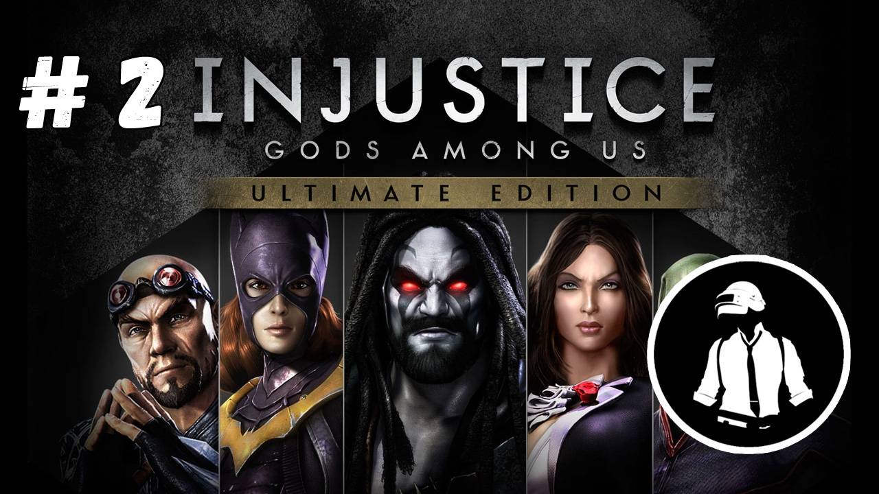 Injustice - Прохождение - Часть 2
