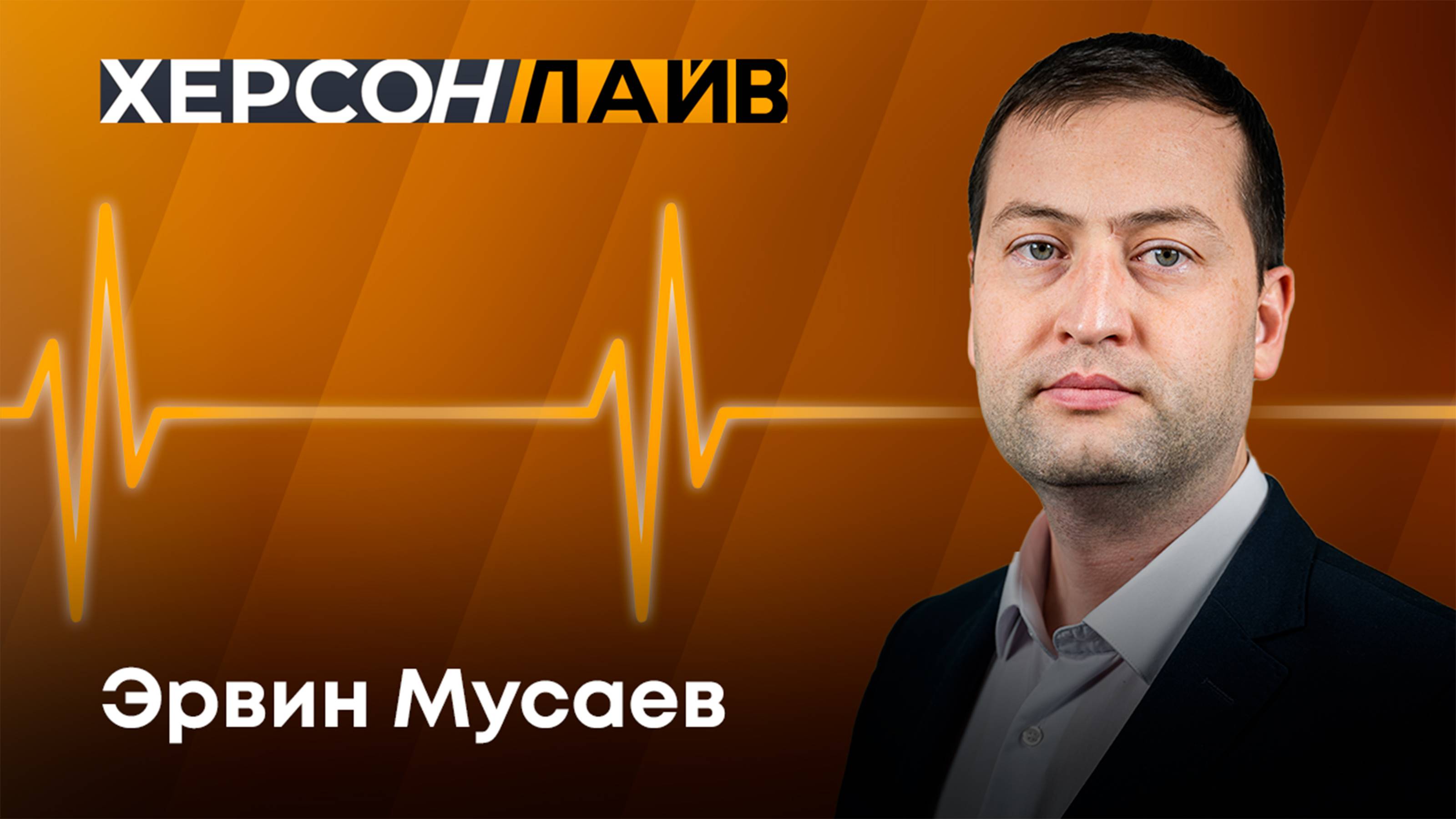 Поддержка предпринимательства в Херсонской области через Центр "Мой бизнес". "ХерсонLive"