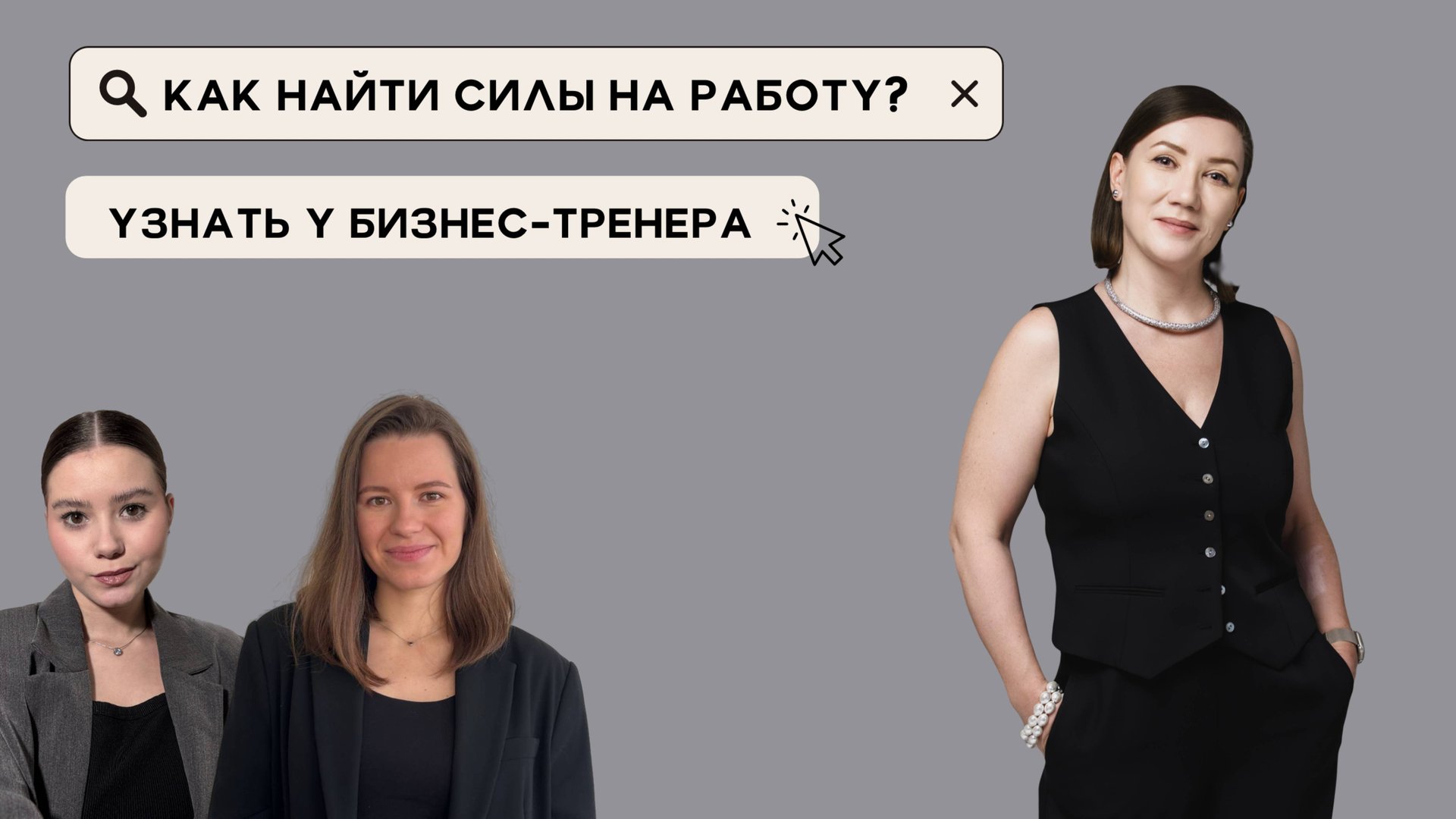 Как найти силы на работу?