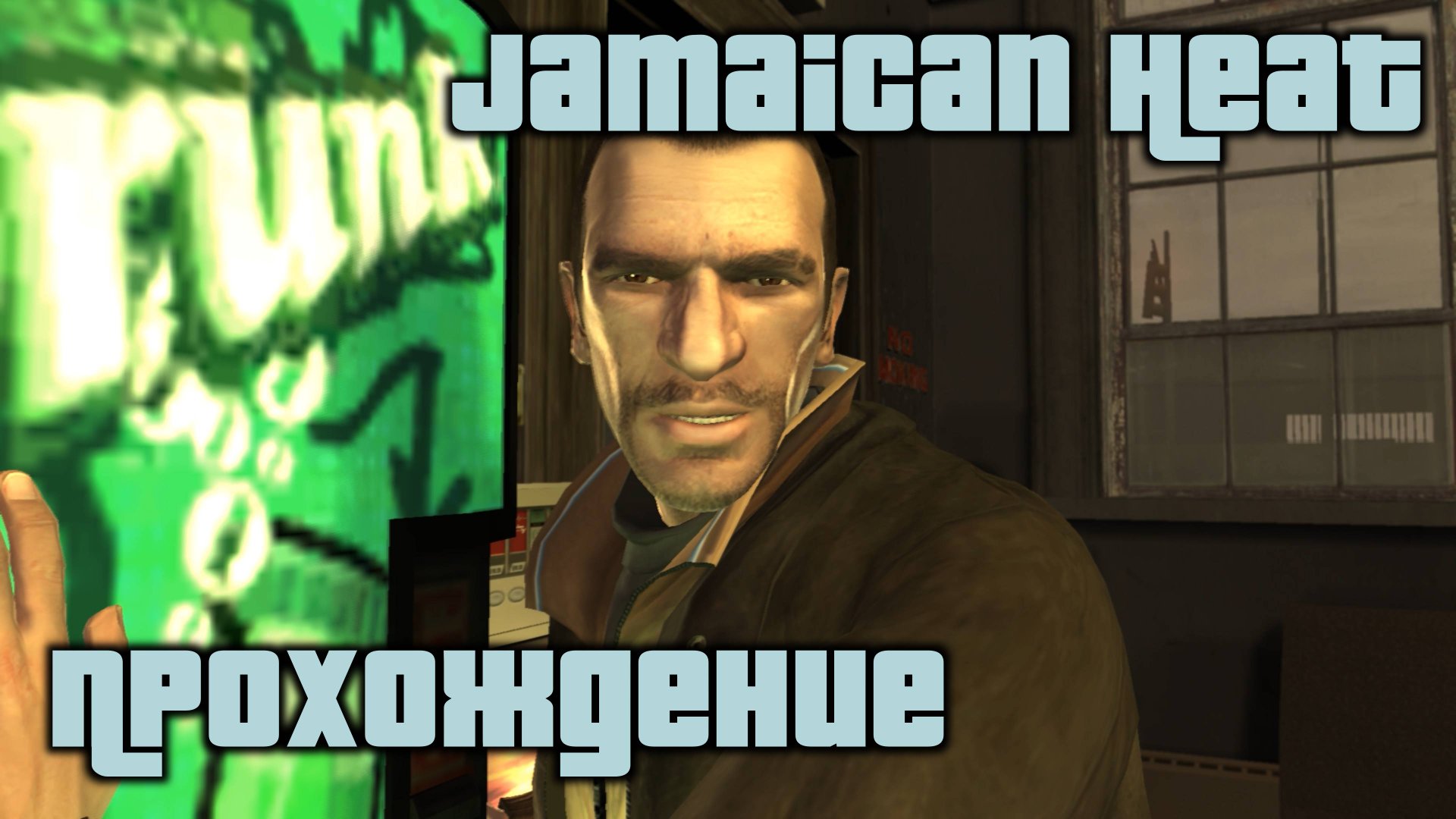 GTA IV Jamaican Heat